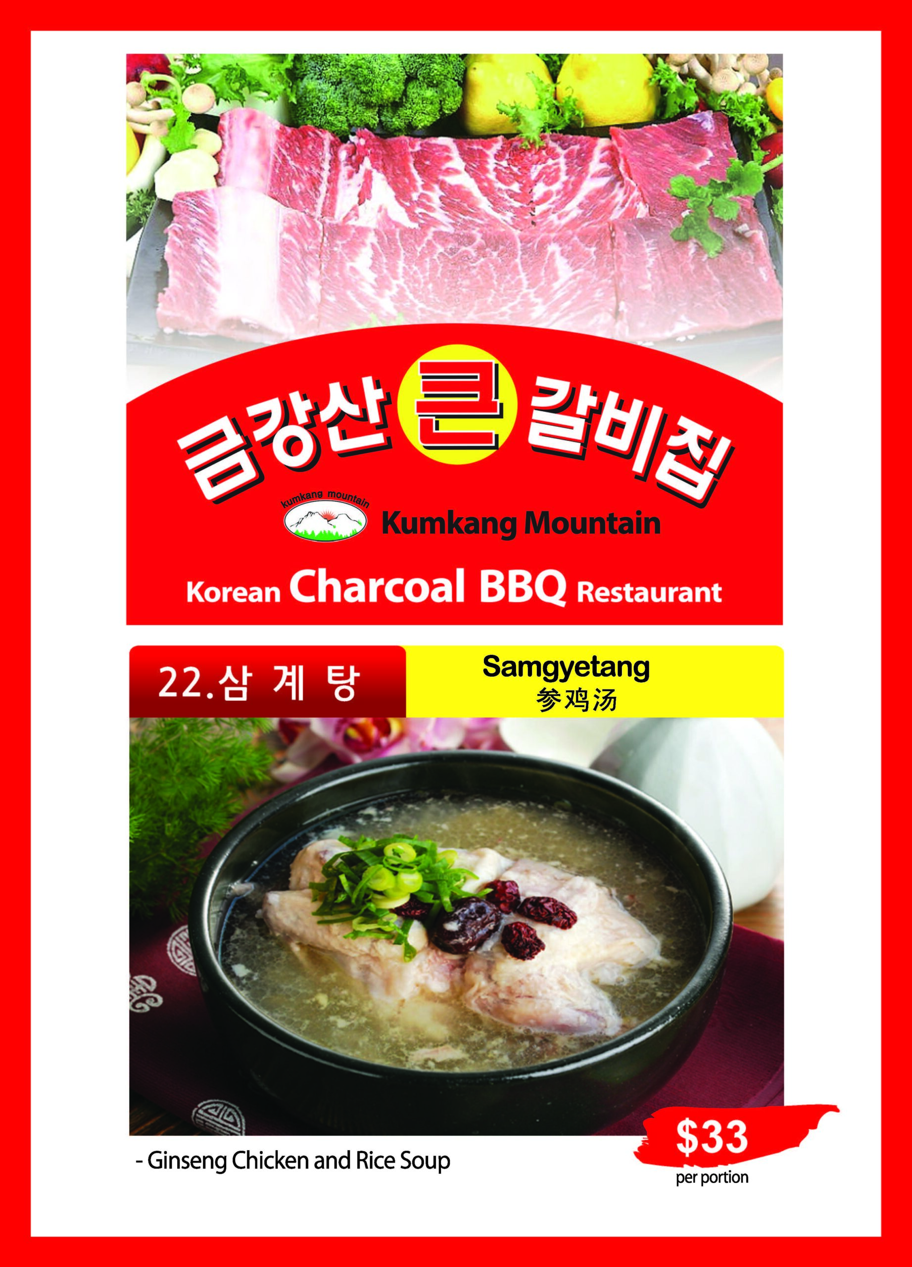 Kumkang Mountain Korean Restaurant - The Best Korean Restaurant In New Zealand